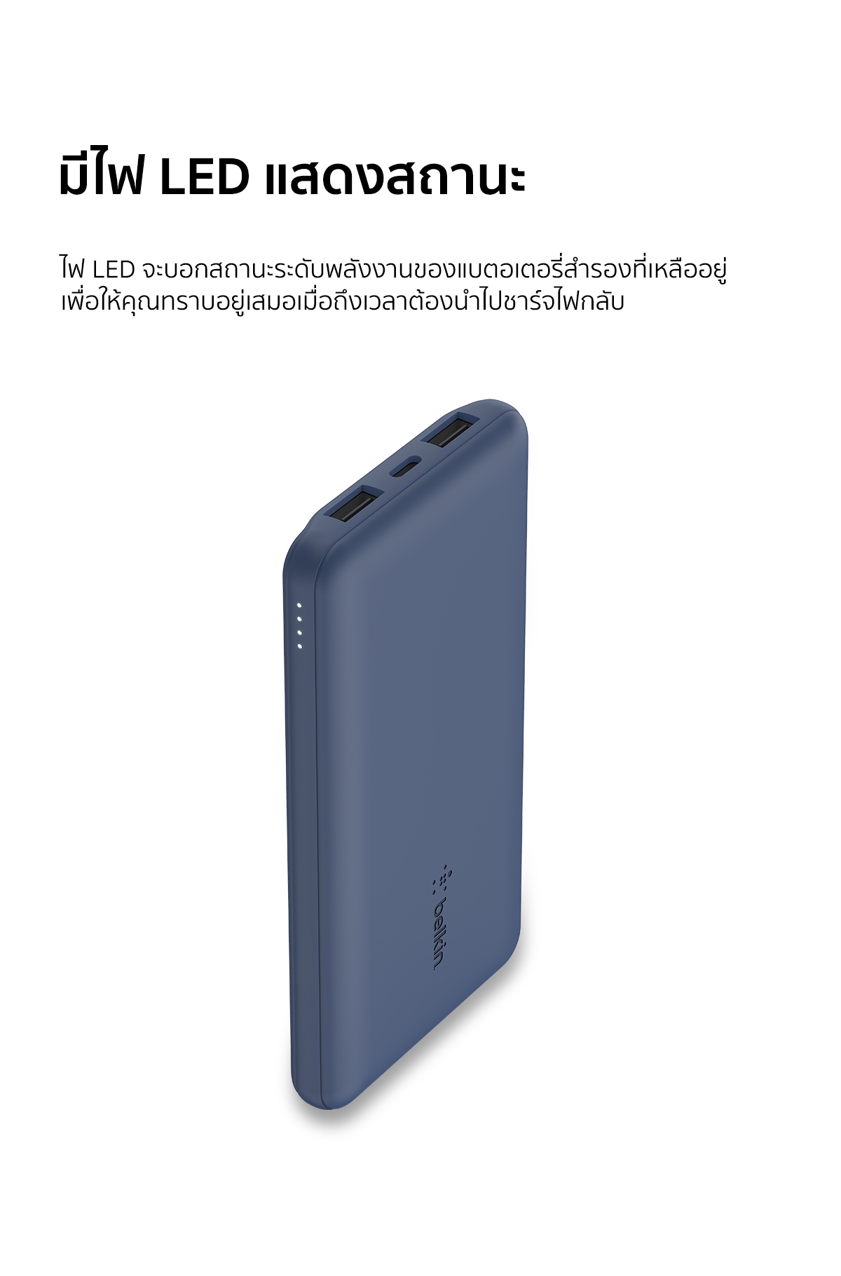 Belkin BPB011 Power Bank แบตสำรอง พาวเวอร์แบงค์ 10,000 มิลลิแอมป์ จ่าย ...