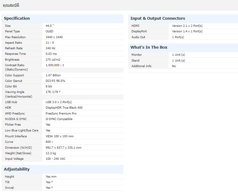 MONITOR (จอมอนิเตอร์) LG ULTRAGEAR 45GS95QE-B - 44.5 INCH OLED 2K 240Hz ...