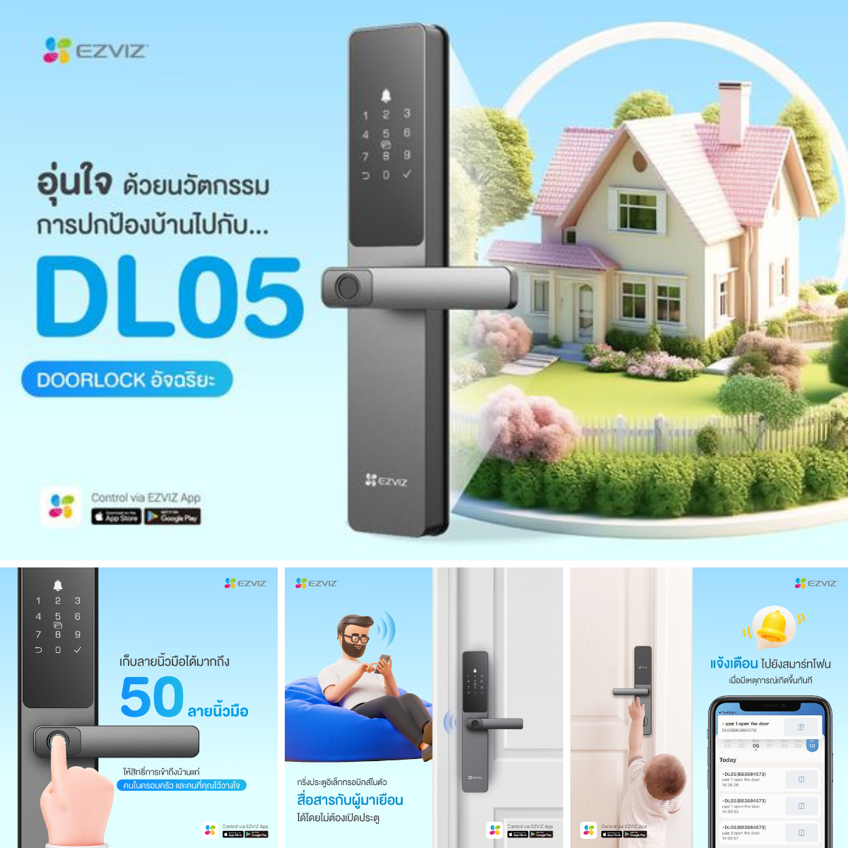 [ใหม่] Ezviz รุ่น DL05 ชุดประตูดิจิตอลล็อค Smart Door Lock ปลดล็อกด้วย ...