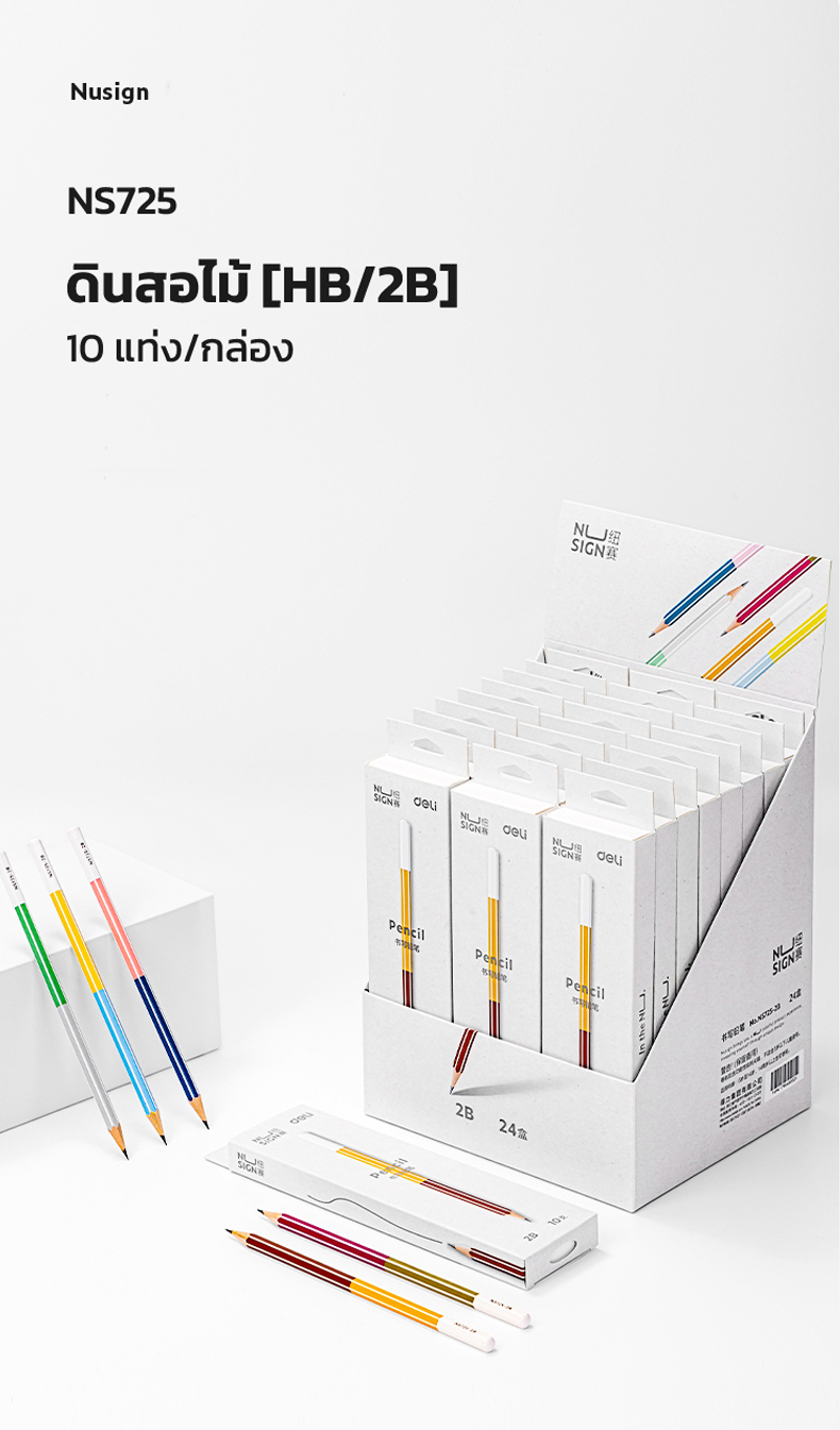 [ของขวัญฟรี] Deli ดินสอ 10 ด้าม ดินสอไม้ HB 2B สีดำ ไส้ดินสอคุณภาพสูง ...