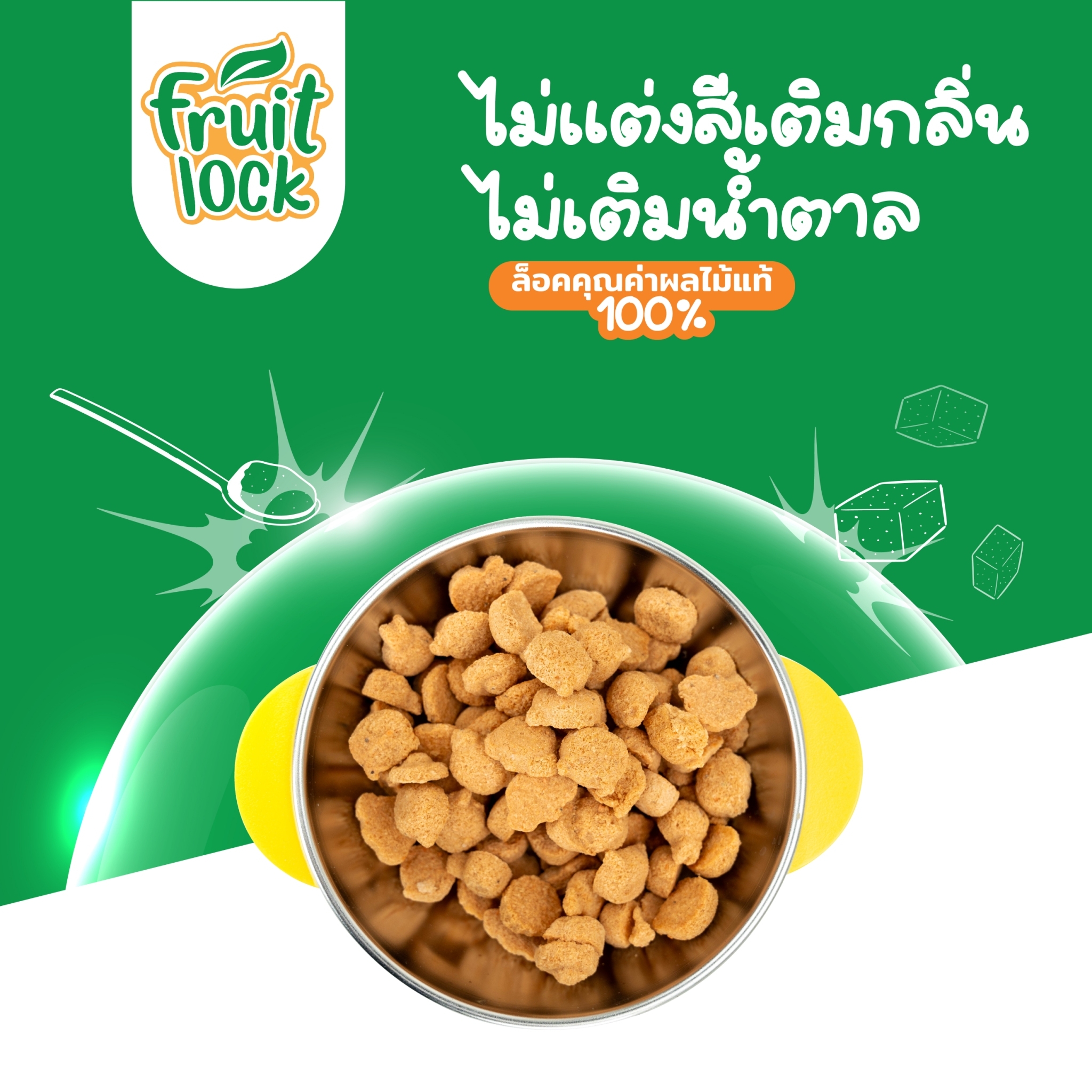 (ซื้อผ่าน VDO ลด30%)fruit lock ผลไม้รวมฟรีซดราย ล็อคคุณค่าผลไม้แท้ ...