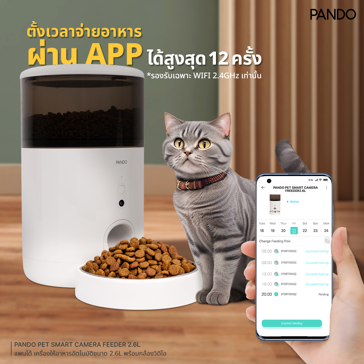 PANDO Pet Smart Camera Feeder 2.6L แพนโด้ เครื่องให้อาหารอัตโนมัติขนาด ...