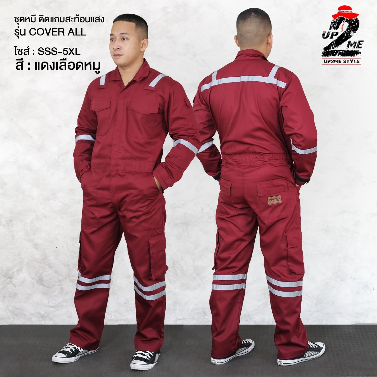 UP2ME Style ชุดหมี รุ่น Cover All ชุดช่างติดแถบสะท้อนแสง ไซส์ SSS-2XL ...