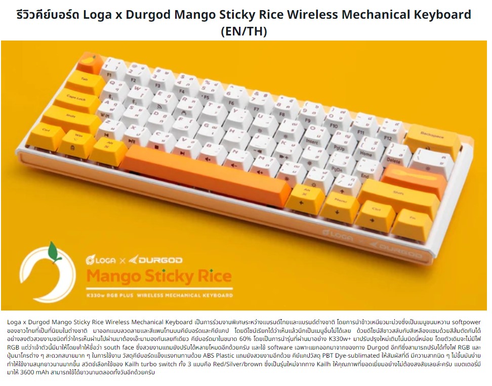 คีย์บอร์ด Loga x Durgod Mango Sticky Rice Wireless Mechanical Keyboard ...