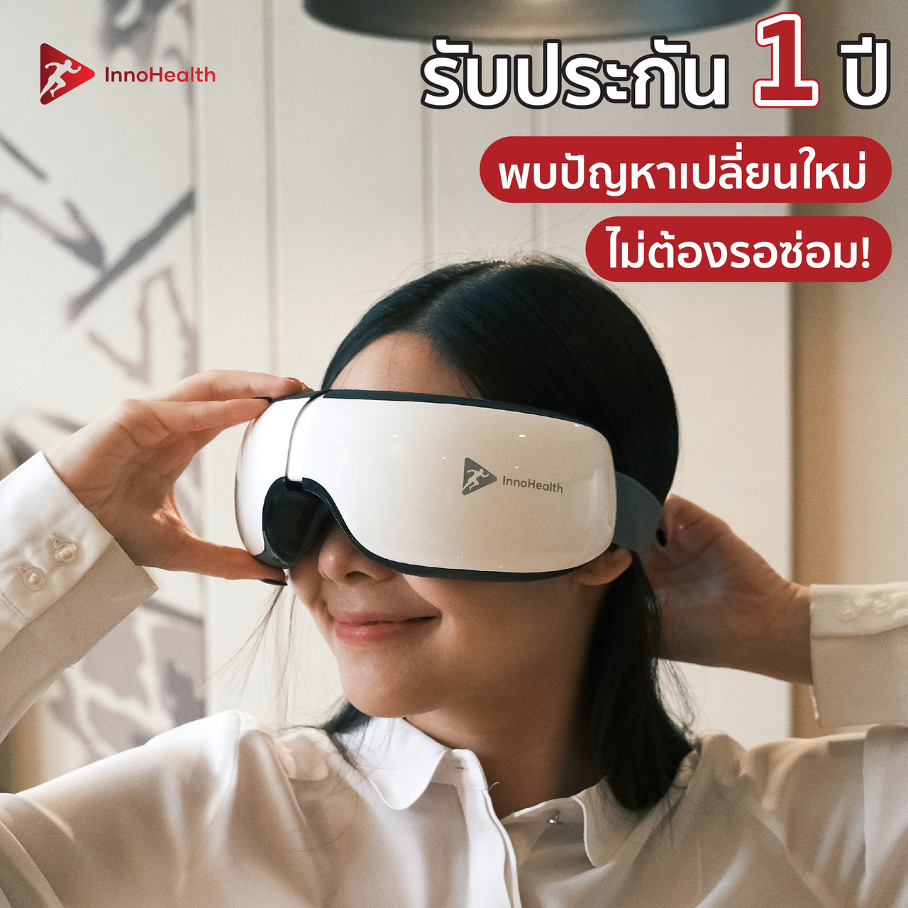 InnoEye เครื่องนวดตา InnoHealth มีฟังชั่นนวดคลึงขมับ คลายปวดไมเกรน มี ...