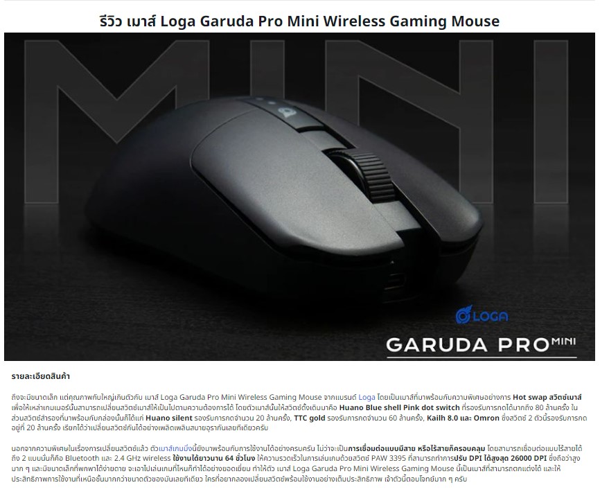 เมาส์ Loga Garuda Pro Mini Wireless Gaming Mouse | Shopee Thailand