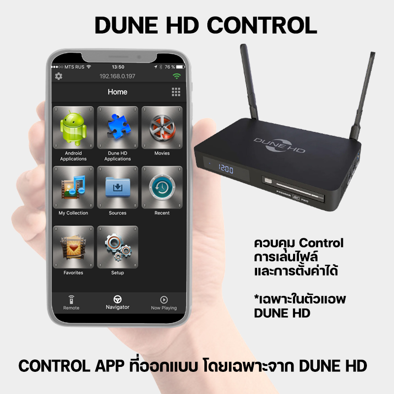 DUNE HD PREMIRE 4K PRO กล่อง Streaming 4K + Media Player ออนไลน์และเล่น ...