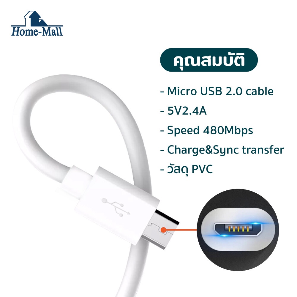 HOME-MALL 5M Android cable micro usb สายชาร์จเร็ว Micro USB Android ...