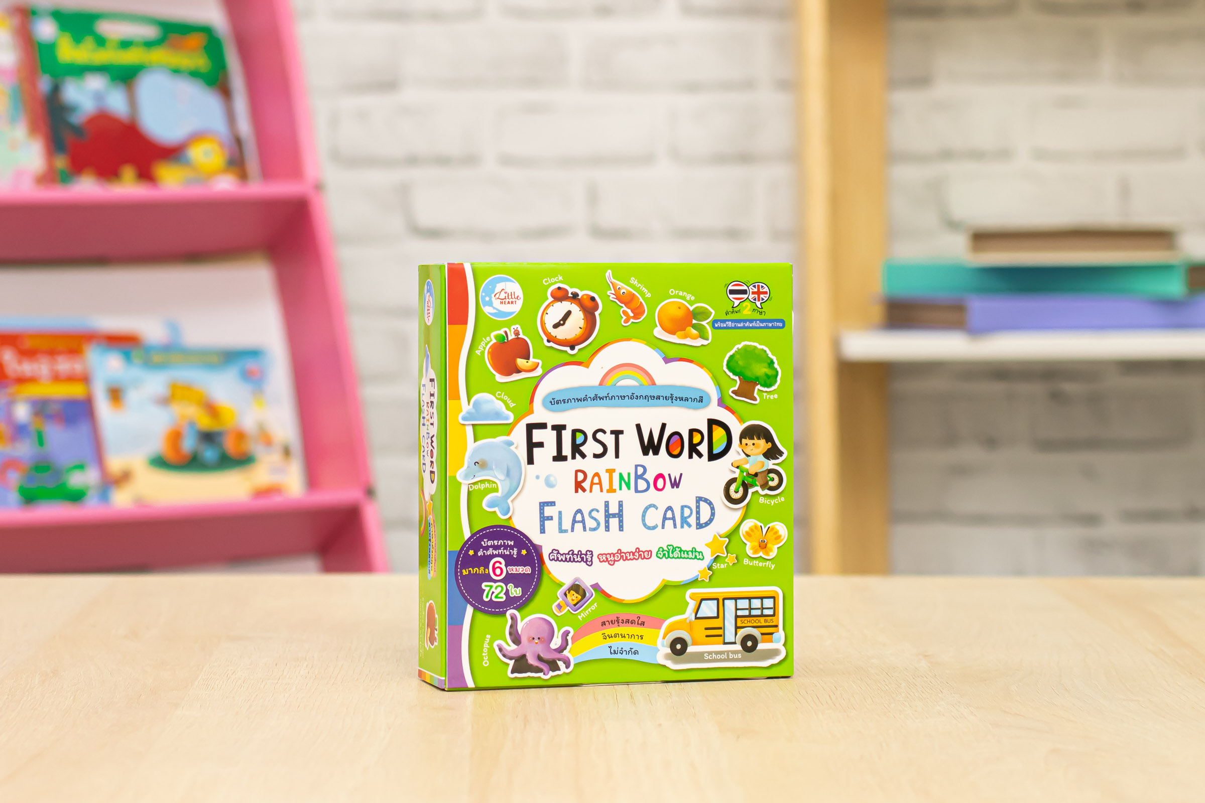Little Heart(ลิตเติ้ลฮาร์ท)หนังสือ ชุดบัตรภาพคำศัพท์ภาษาอังกฤษสายรุ้งหลากสี RAINBOW FLASH CARD ...