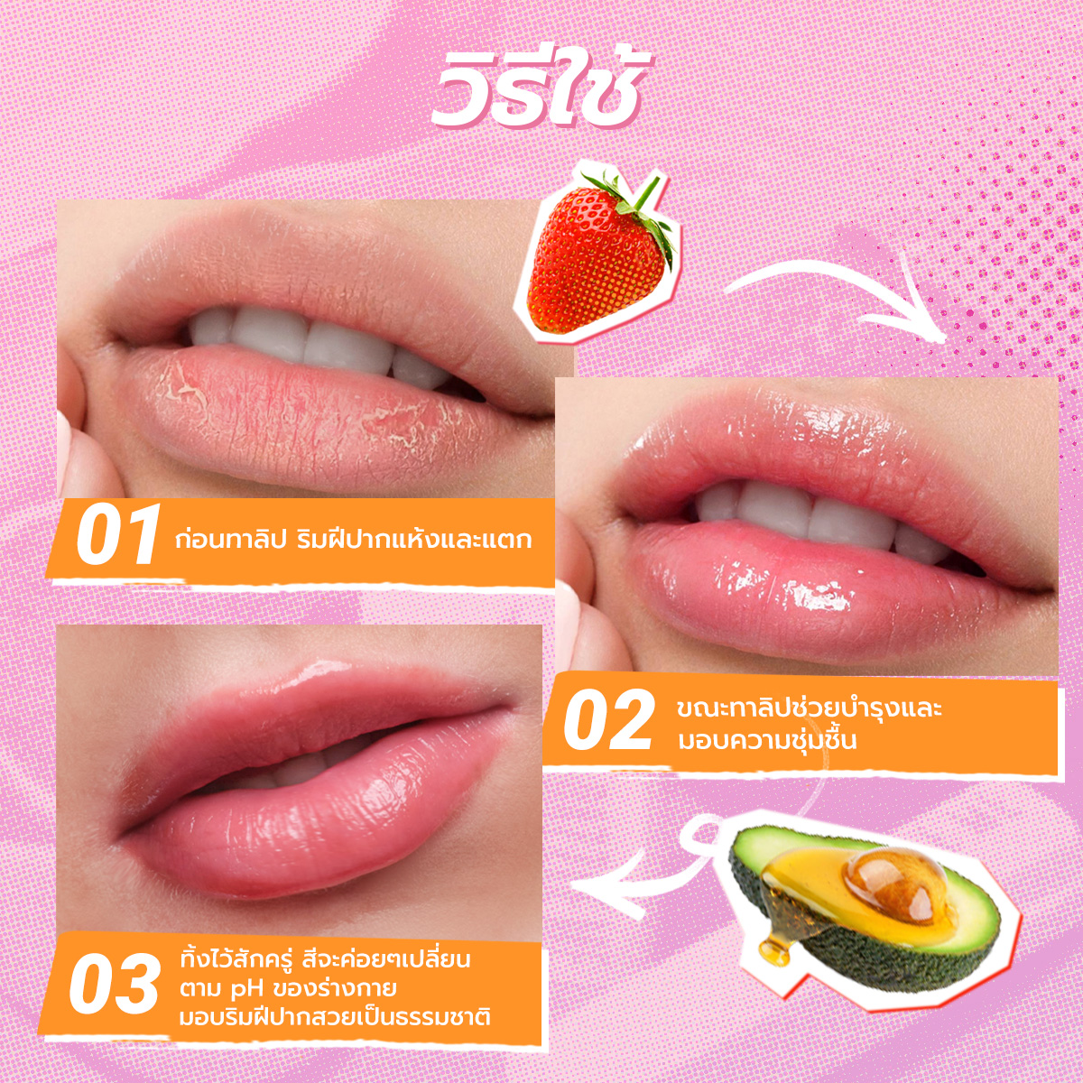 DAZZLE ME Fruit Justice Lip Balm ลิปบาล์ม บํารุงริมฝีปากให้ชุ่มชื้น ลด ...