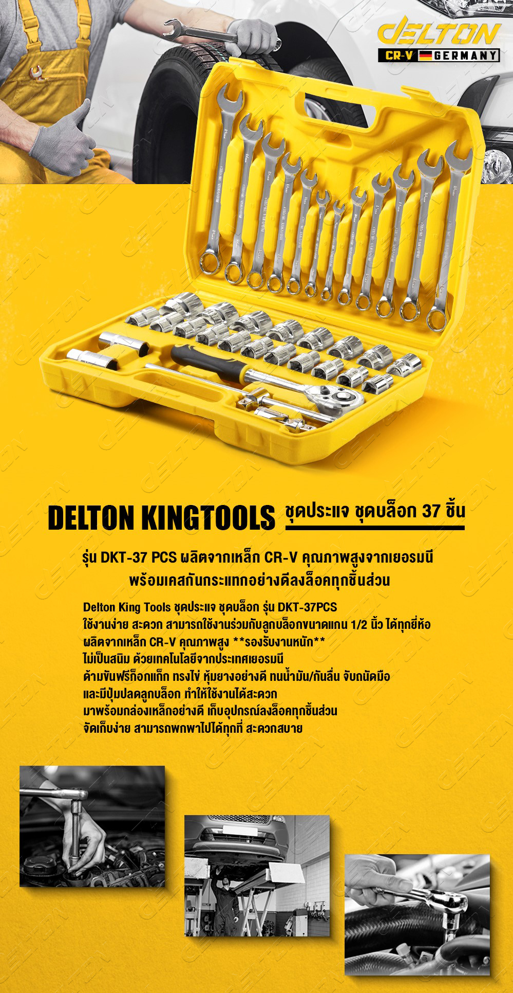 DELTON King Tools ชุดเครื่องมือ ประแจ ชุดบล็อก 37 ชิ้น ขนาด 1/2 นิ้ว (4 ...