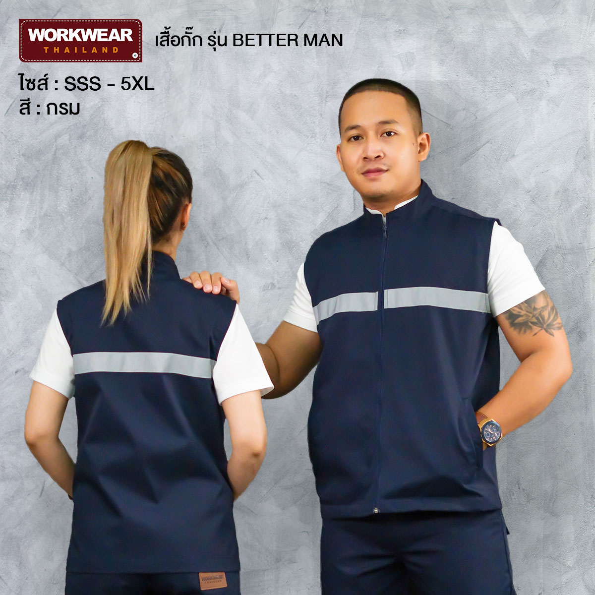 HERO SAFETY เสื้อกั๊ก รุ่น Better Man เสื้ออปพร. ตำรวจ อบต. ติดแถบ ...