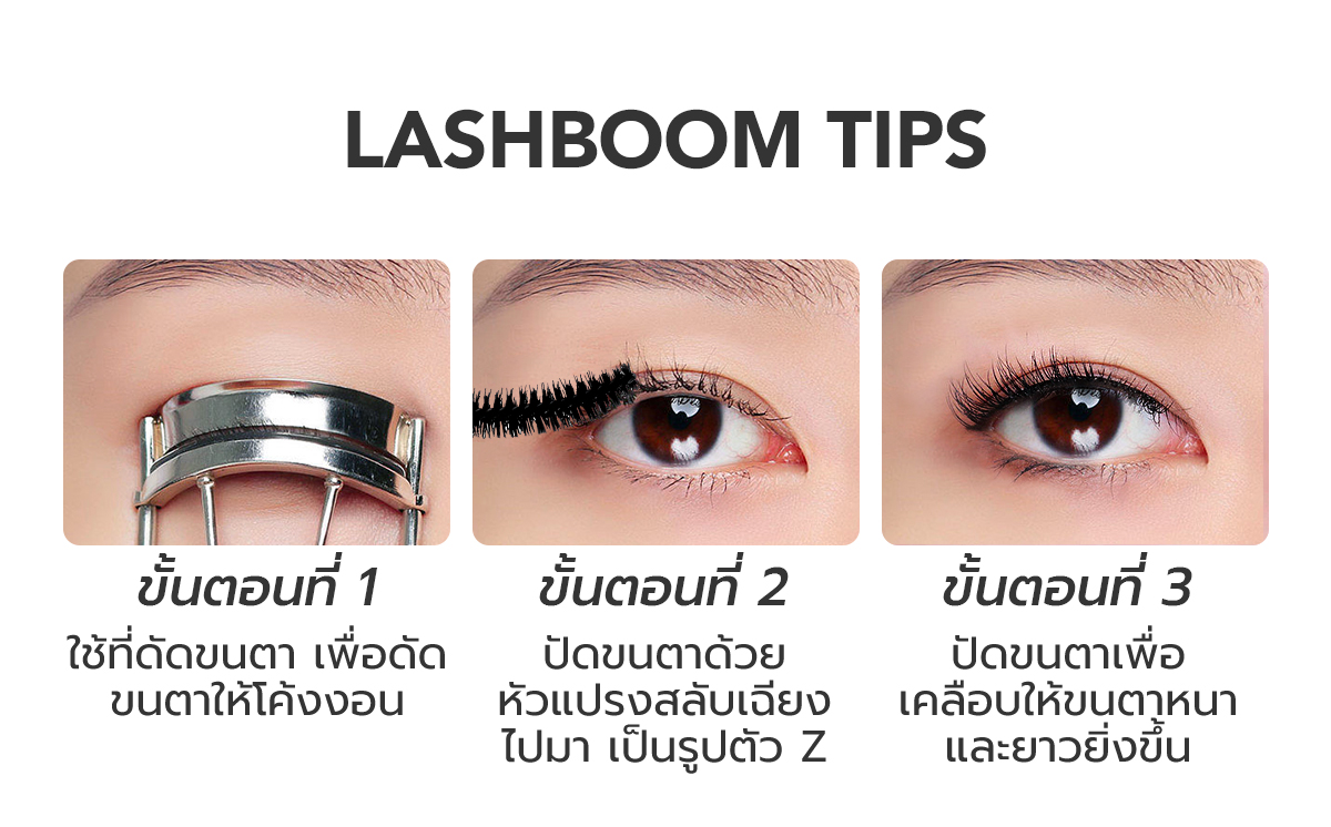 YOU LASHBOOM Ultra Volume Mascara 8g มาสคาร่า เพื่อขนตางอนเด้ง X5 ติดทนยาวนาน 24 ชม. | Shopee ...
