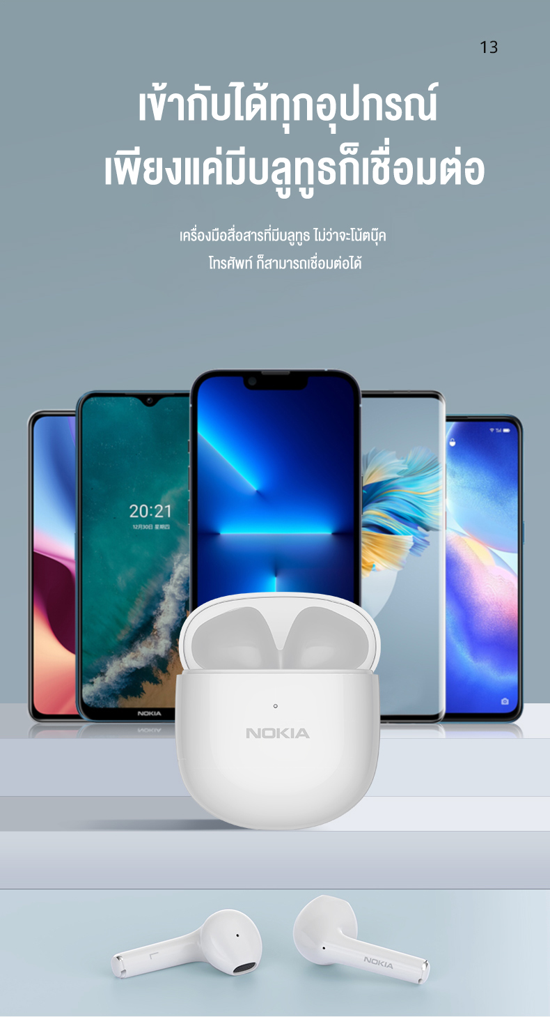 Nokia E3110 หูฟังบลูทูธ หูฟังไร้สายแท้ทรูไวร์เลส สามารถใช้งานคู่กับสมาร์ทโฟน/แล็ปท็อปได้ (รองรับ ...
