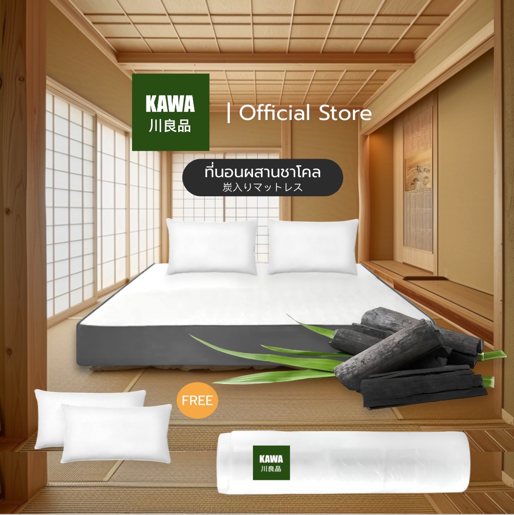 Kawa [อัดสุญญากาศ] Chouki ที่นอนผสมชาโคล ลดกลิ่นอับ หนา 6 นิ้ว หนา นุ่ม ...