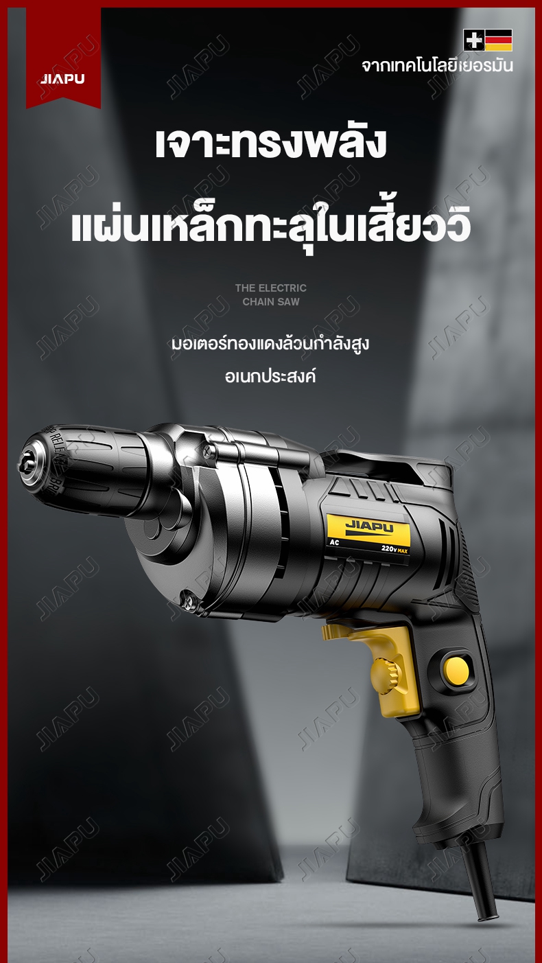 JIAPU สว่านโรตารี่ สว่านโรตารี่ไฟฟ้า สว่านกระแทก (ไม้ ปูน เหล็ก) สว่านไฟฟ้า กำลังไฟ 220V ...