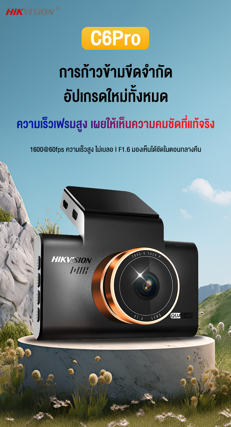 HIKVISION Dash Cam C6S/C6PRO/C6 2160P กล้องติดรถยนต์ GPSติดในตัว อัฉริ ...