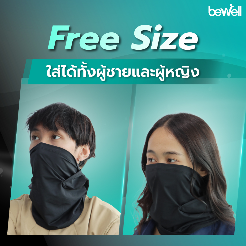 [1 แถม 1] Bewell โม่งเย็นกัน UV และปลอกแขนกัน UV รุ่น 2 | Shopee Thailand