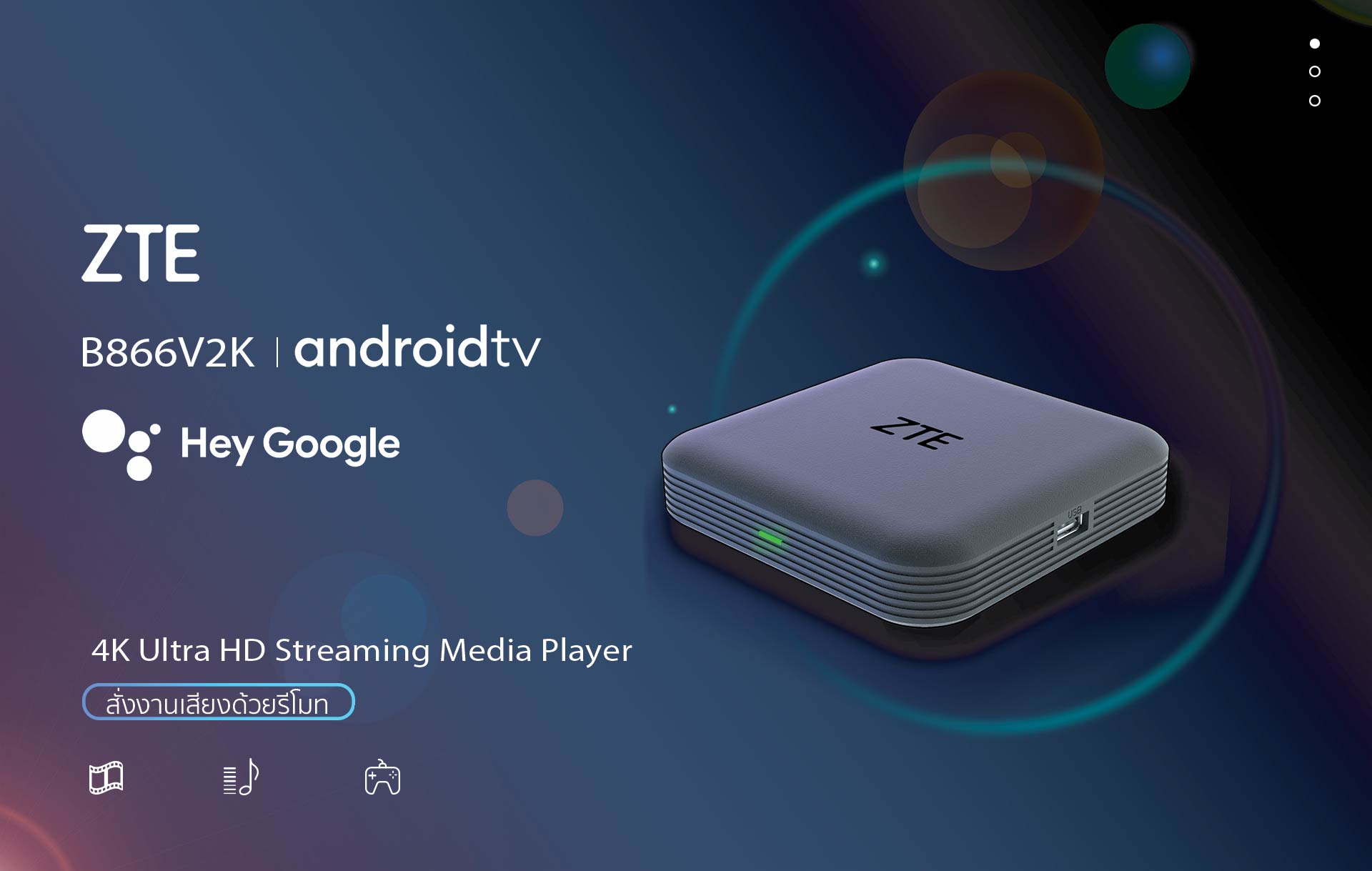 ZTE TV Box กล่องแอนดรอยด์ทีวี ระดับ 4K AndroidTV รองรับภาษาไทย กล่องรับ ...
