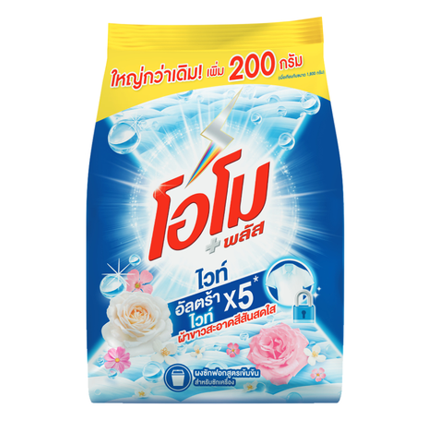 โอโม พลัส ผงซักฟอก ขนาด 2000/2500 กรัม OMO PLUS POWDER DETERGENT 2000/2500 G. | Shopee Thailand