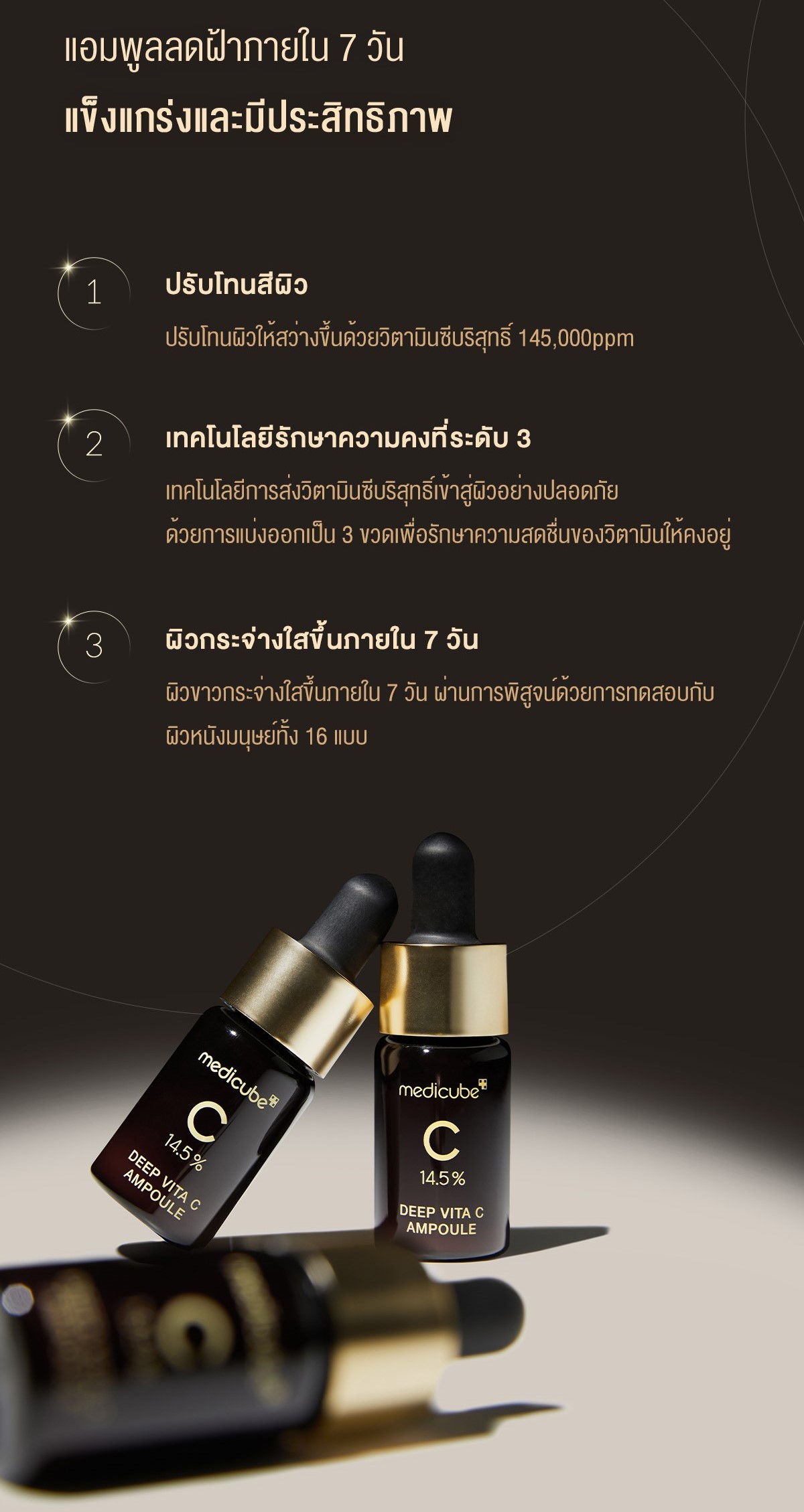 MEDICUBE Deep Vita C Ampoule 2.0 10ml (3ea) | Shopee Thailand