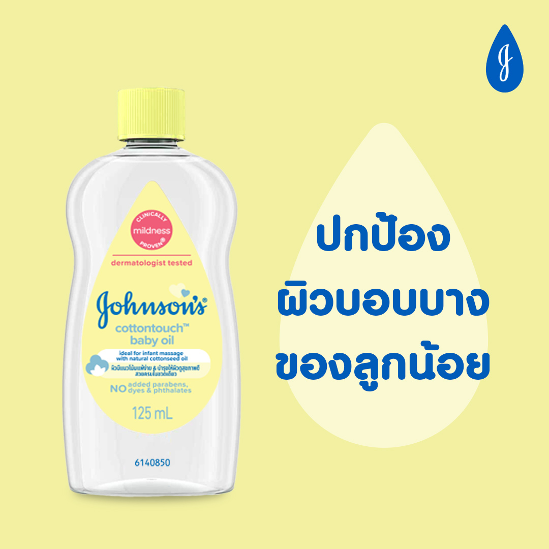 [Carebear Edition] จอห์นสันออยล์ คอตตอนทัช 125 มล Johnsons's Baby Oil Cotton Touch 125ml ...