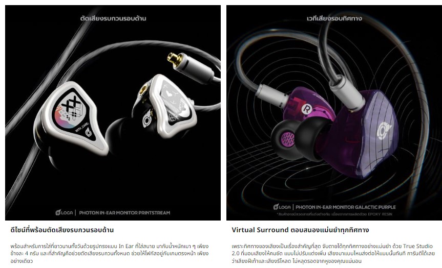 หูฟัง Loga Photon IEM In-Ear หูฟังเกมมิ่ง Hi-Res ความถี่ 10Hz - 40kHz ...