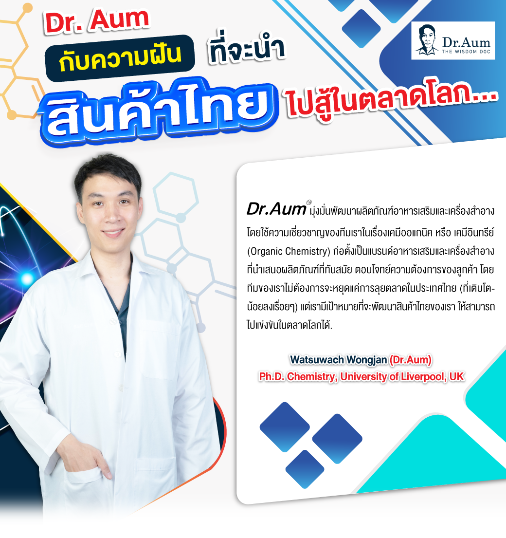 [Dr.Aum] ด็อกเตอร์ อั้ม แอสตาแซนธิน 6 มก Astaxanthin Complex + CoQ10 + Blood Orange Extract 6 mg ...