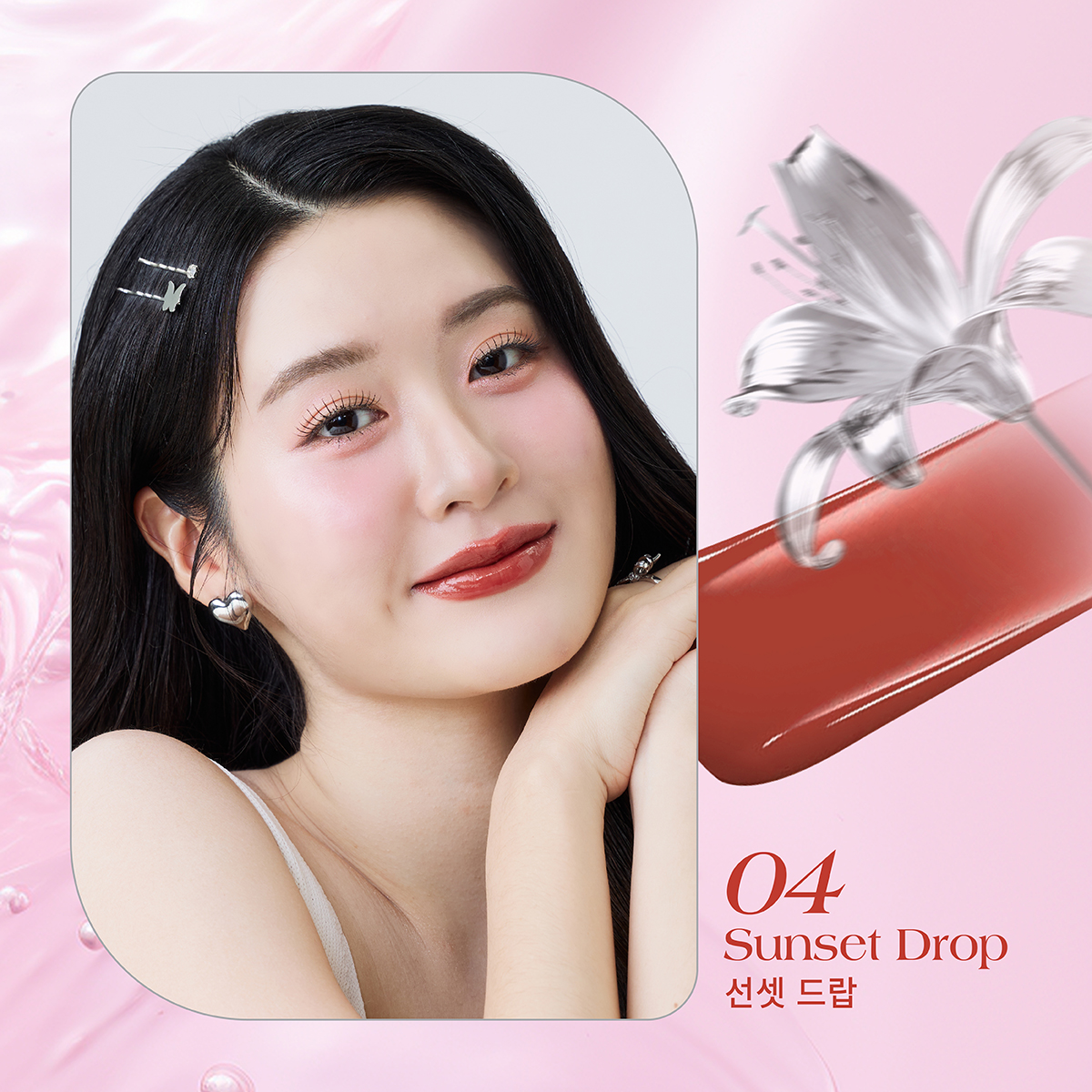 bnb barenbliss Lily Makes Luminous Glow Tint ลิปทินท์โกลว์ ชุ่มชื่น ฉ่ำ ...