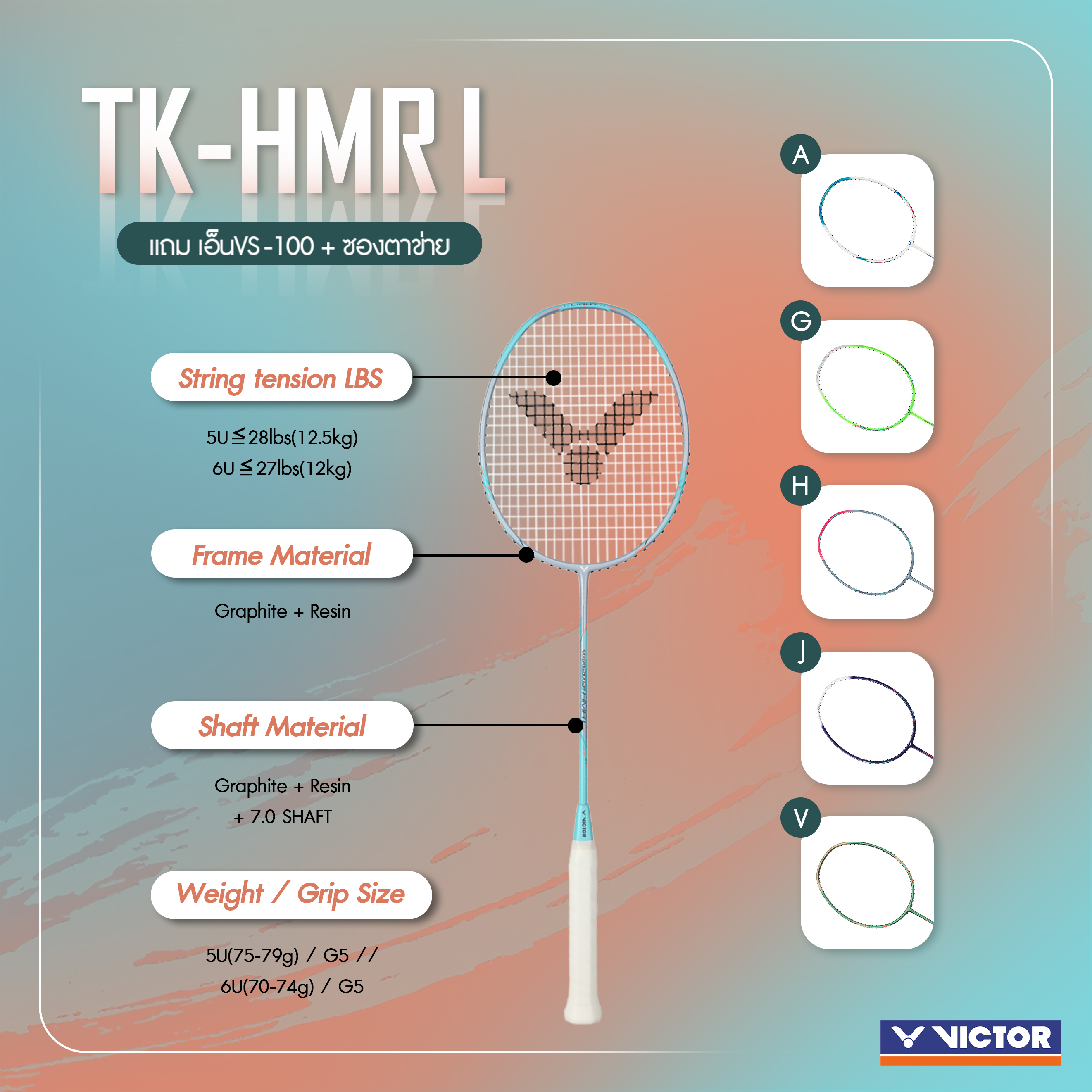 VICTOR ไม้แบดมินตัน รุ่น TK-HMR L // TK-HMR L EX // TK-HMR PRO แถม เอ็นVS-100 + ซองตาข่าย (โปรด ...