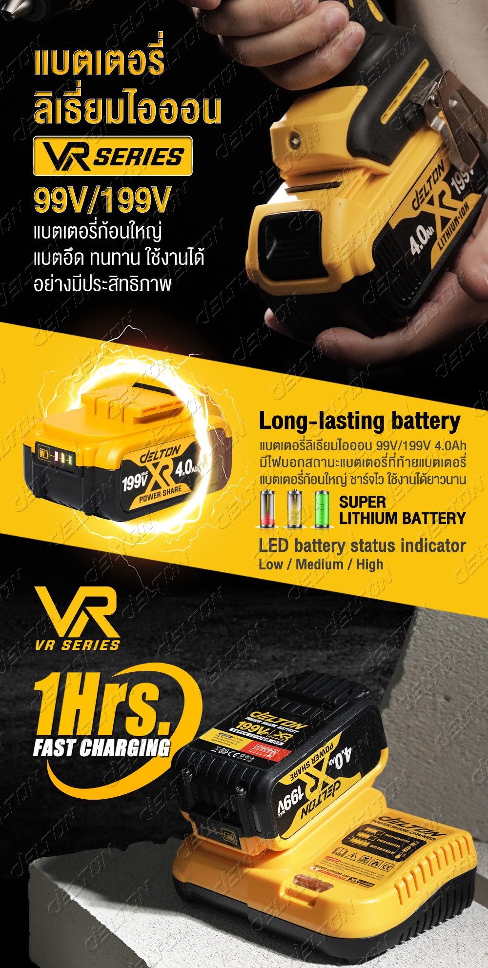 DELTON สว่านไร้สาย 3 ระบบ 199V มอเตอร์ไร้แปรงถ่าน Brushless Motor แบตเตอรี่พาวเวอร์แชร์ VR ...