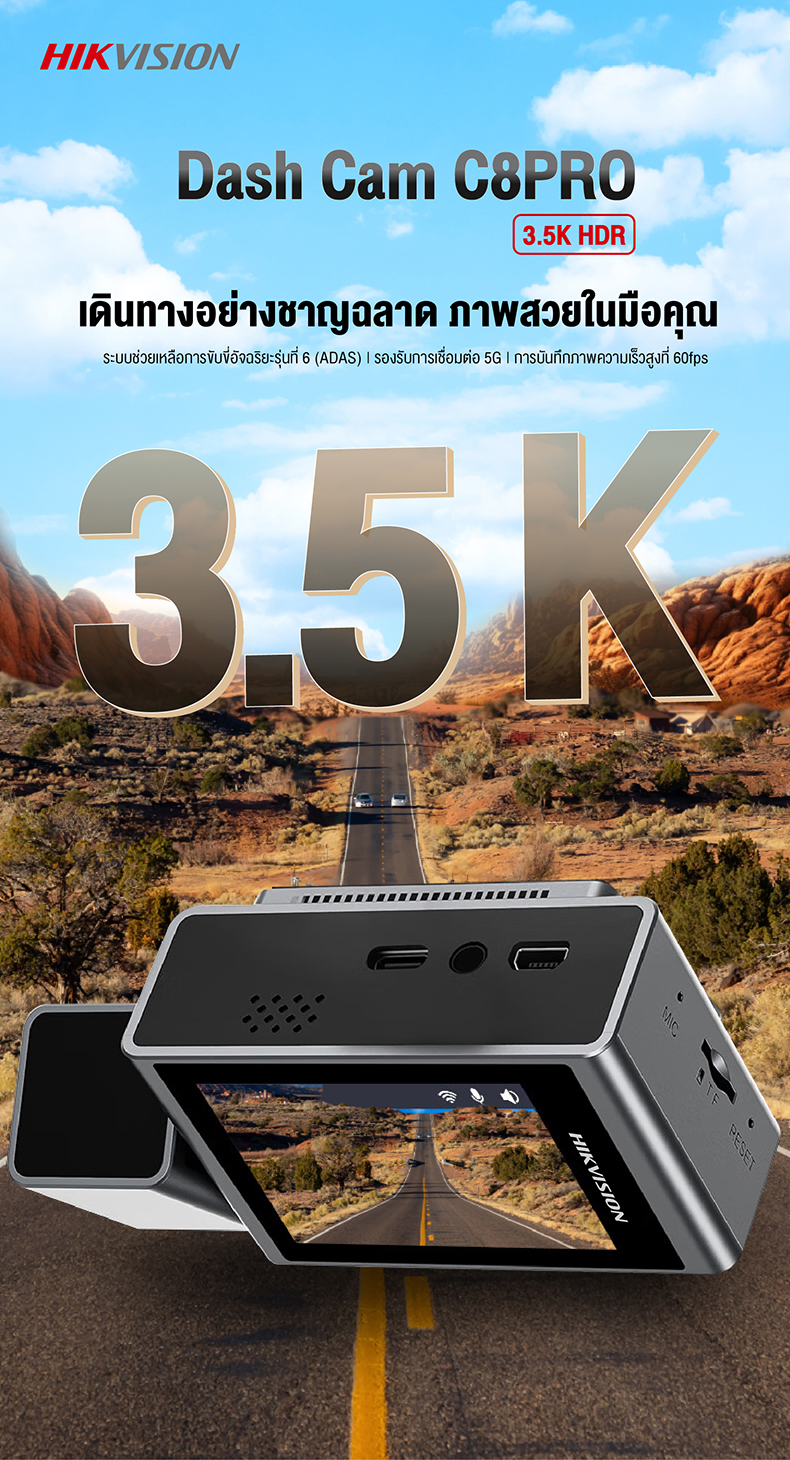 HIKVISION C8PRO Dash Cam กล้องติดรถยนต์ ความคมชัด 2160P 4K Dual Vision + 5G WIFI + G-Sensor ...