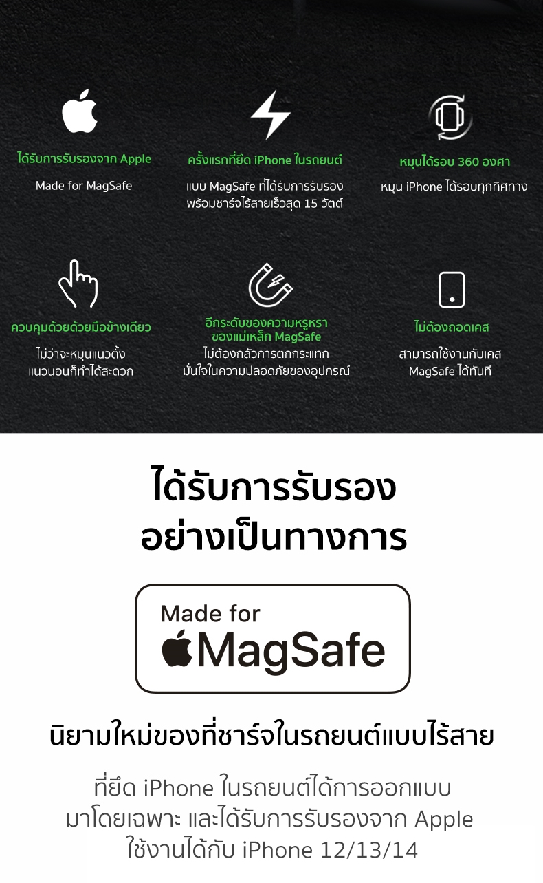 Belkin WIC008 ที่ยึดไอโฟนในรถ ชาร์จไร้สายแม่เหล็ก MagSafe สูงสุด 15 ...