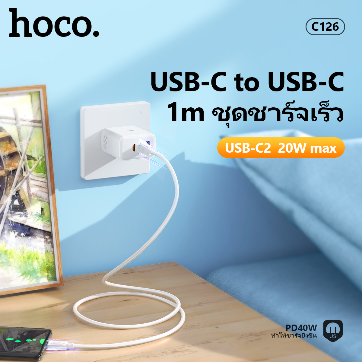 HOCO C126 อะแดปเตอร์ ชาร์จเร็ว Fast charge PD40W QC3.0 USB และ Type C ...