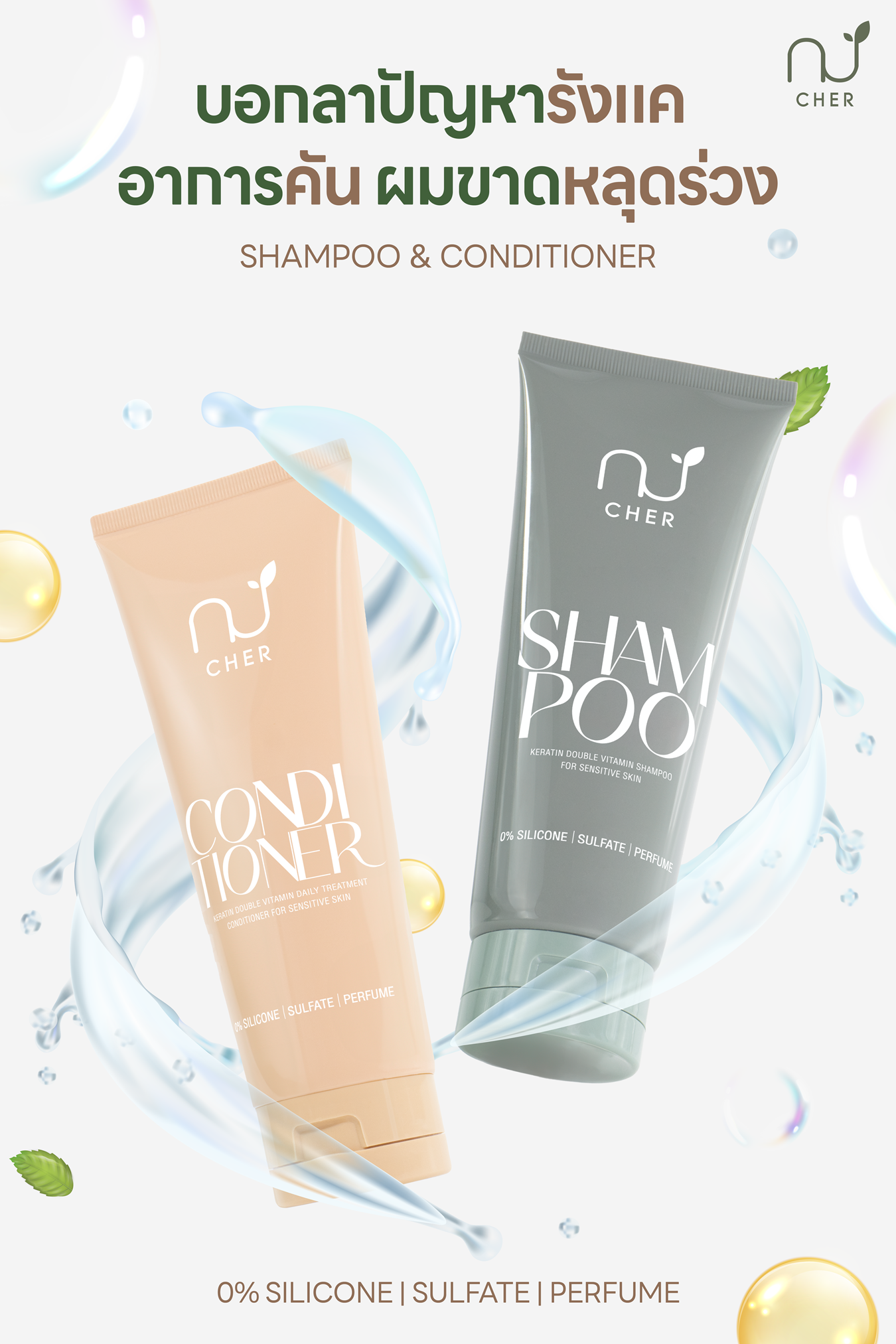CHER [Hair Care] Keratin Double Vitamin Shampoo&Keratin Double Vitamin ...