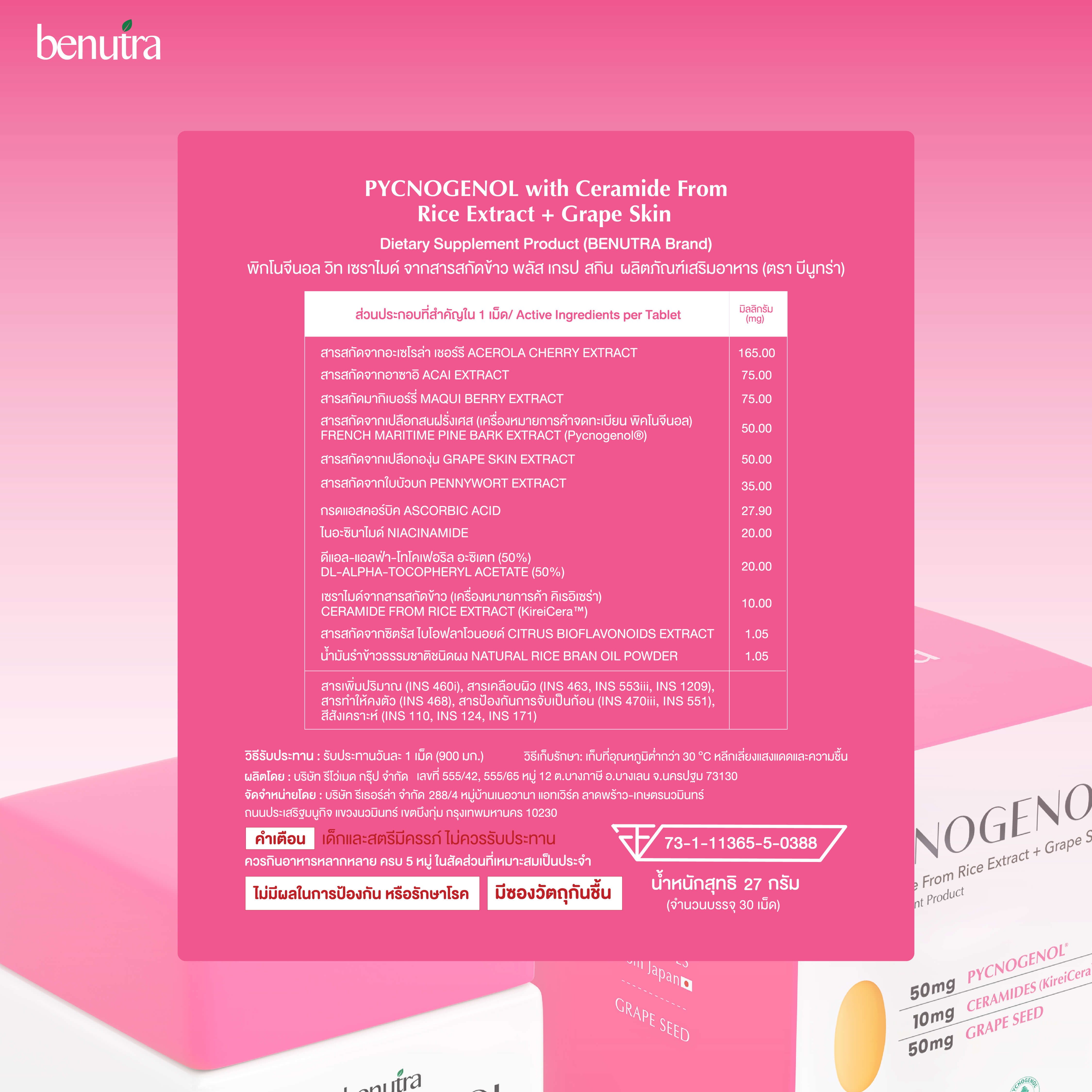 Benutra PYCNOGENOL with Ceramide + Grape Skin 1 ก. 30 เม็ด เปลือกสน ...