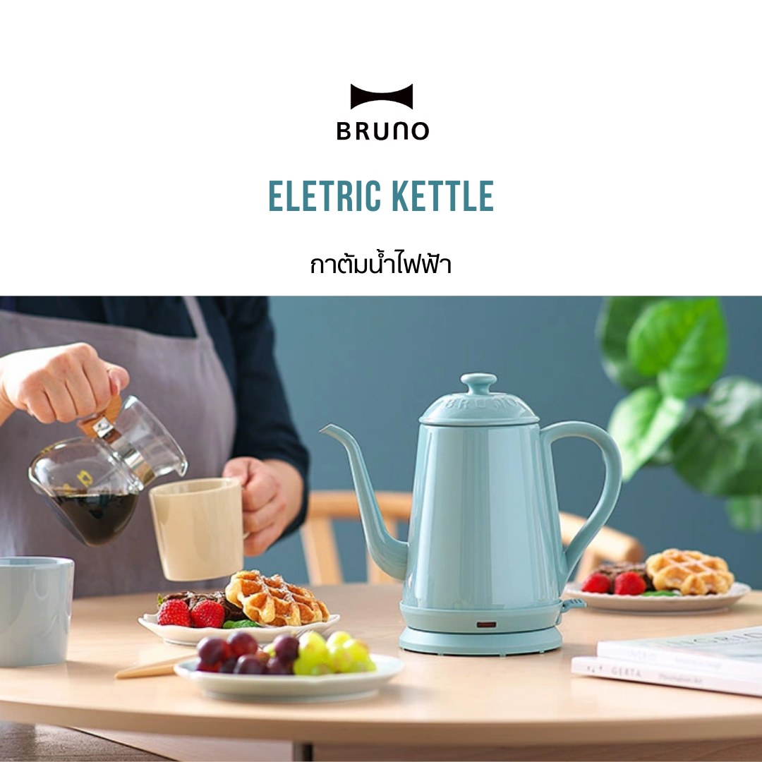BRUNO Electric Kettle BOE072 กาต้มน้ำไฟฟ้า กาน้ำร้อนสแตนเลส 1 ลิตร ...