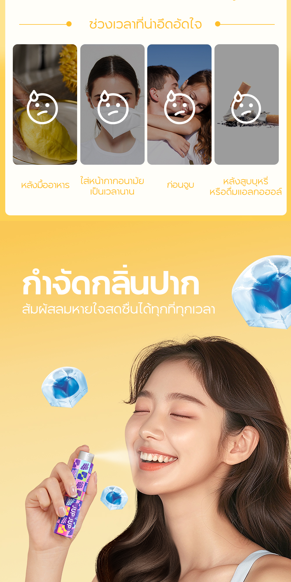 Jup Jup Probiotic Oral Spray 8ml จุ๊บจุ๊บ โพรไบโอติก ออรัล สเปรย์ ...