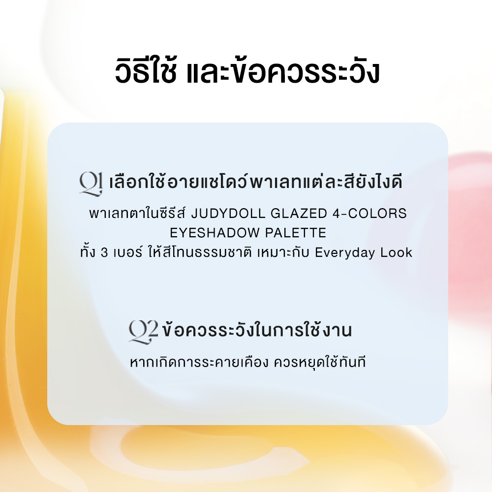 JUDYDOLL GLAZED 4-COLORS EYESHADOW PALETTE 6.5g จูดี้ดอล เกลซด์ โฟร์ คัลเลอร์ส อายแชโดว์ พาเลท 6 ...