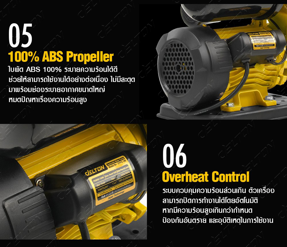 DELTON ปั๊มน้ำออโต้ PRO-X Series 750W รุ่นใหม่ DTPS-180 แรงขึ้น ประหยัด ...