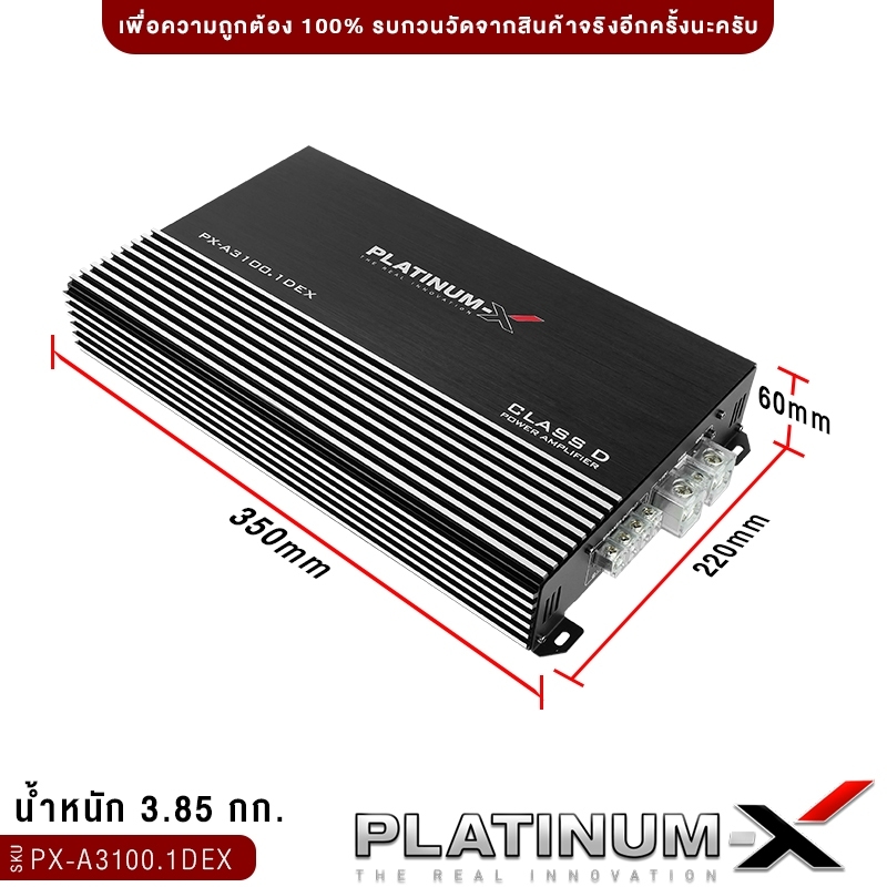 PLATINUM-X ชุดเครื่องเสียงรถยนต์ เพาเวอร์แอมป์ พาวเวอร์แอมป์ CLASS D ...