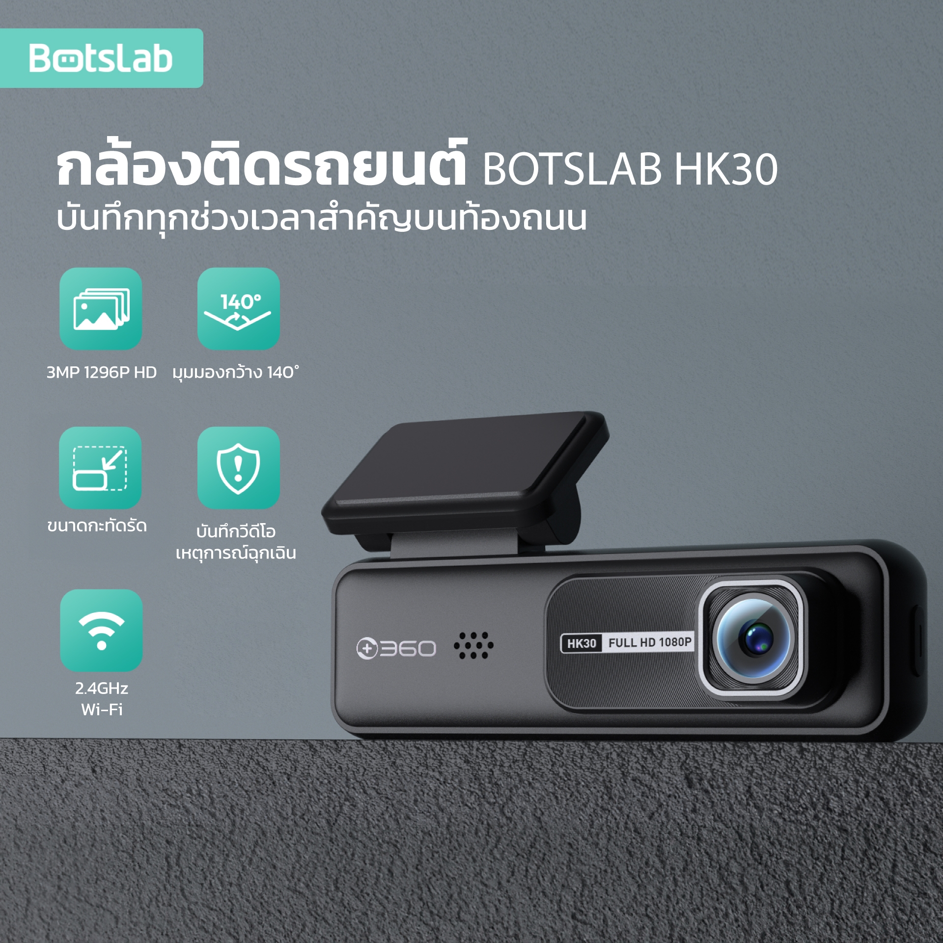 360 Botslab กล้องติดรถยนต์ รุ่น HK30 กล้องติดรถอัจฉริยะ เซนเซอร์จับการสั่นสะเทือน บันทึกเสียงวน ...