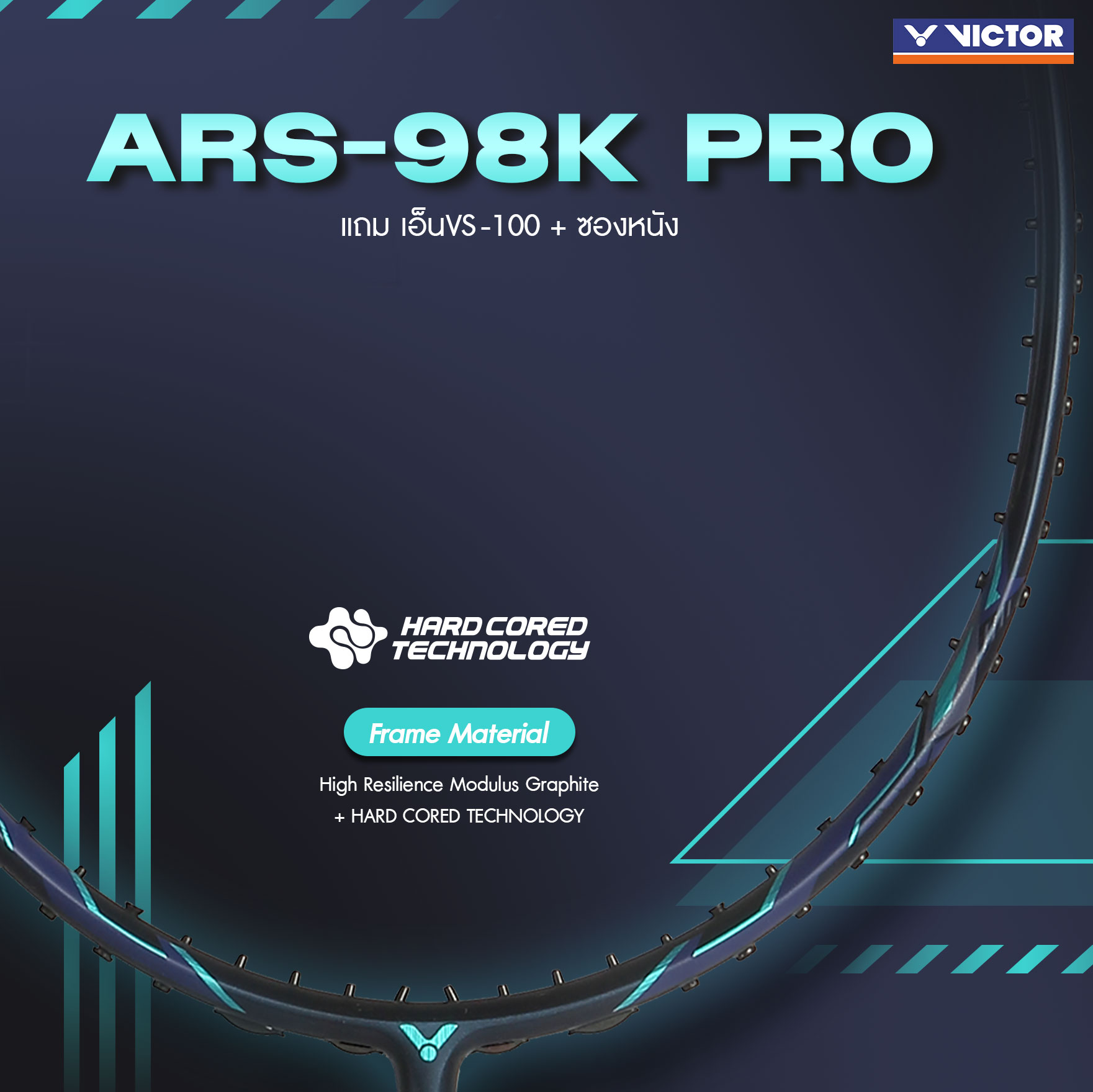 VICTOR ไม้แบดมินตัน รุ่น ARS-98K PRO แถม เอ็นVS-100 + ซองหนัง (โปรดอ่าน ...