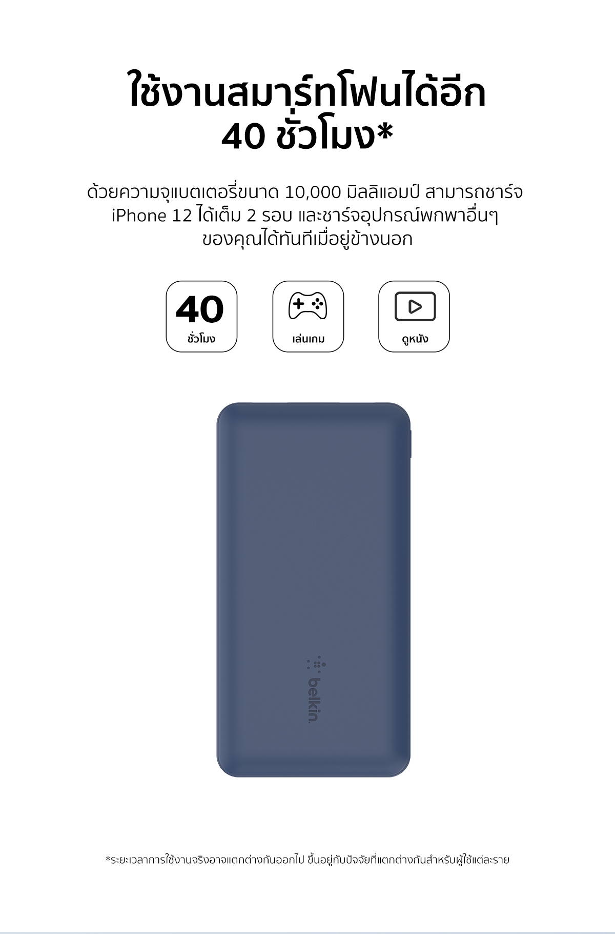Belkin BPB011 Power Bank แบตสำรอง พาวเวอร์แบงค์ 10,000 มิลลิแอมป์ จ่าย ...
