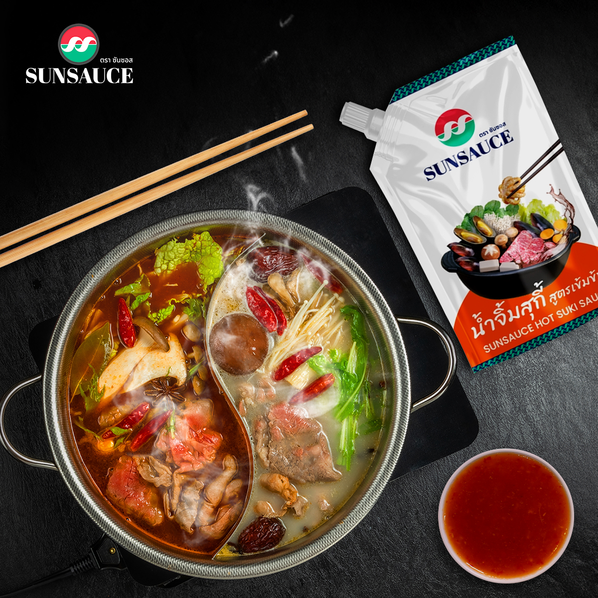 [แถมฟรี 1 ซอง] SUNSAUCE (ซันซอส) น้ำจิ้มสุกี้ สูตรเข้มข้น ขนาด 50 กรัม ...