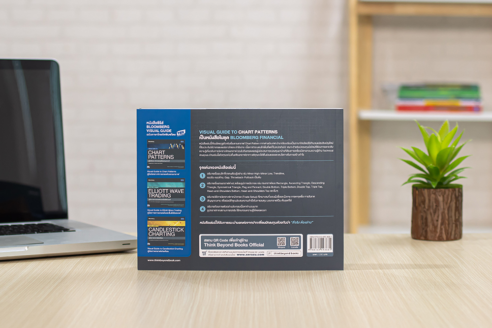 Thinkbeyond Book(ธิงค์บียอนด์ บุ๊คส์)VISUAL GUIDE TO CHART PATTERNS คู่มือวิเคราะห์การเทรดด้วย ...