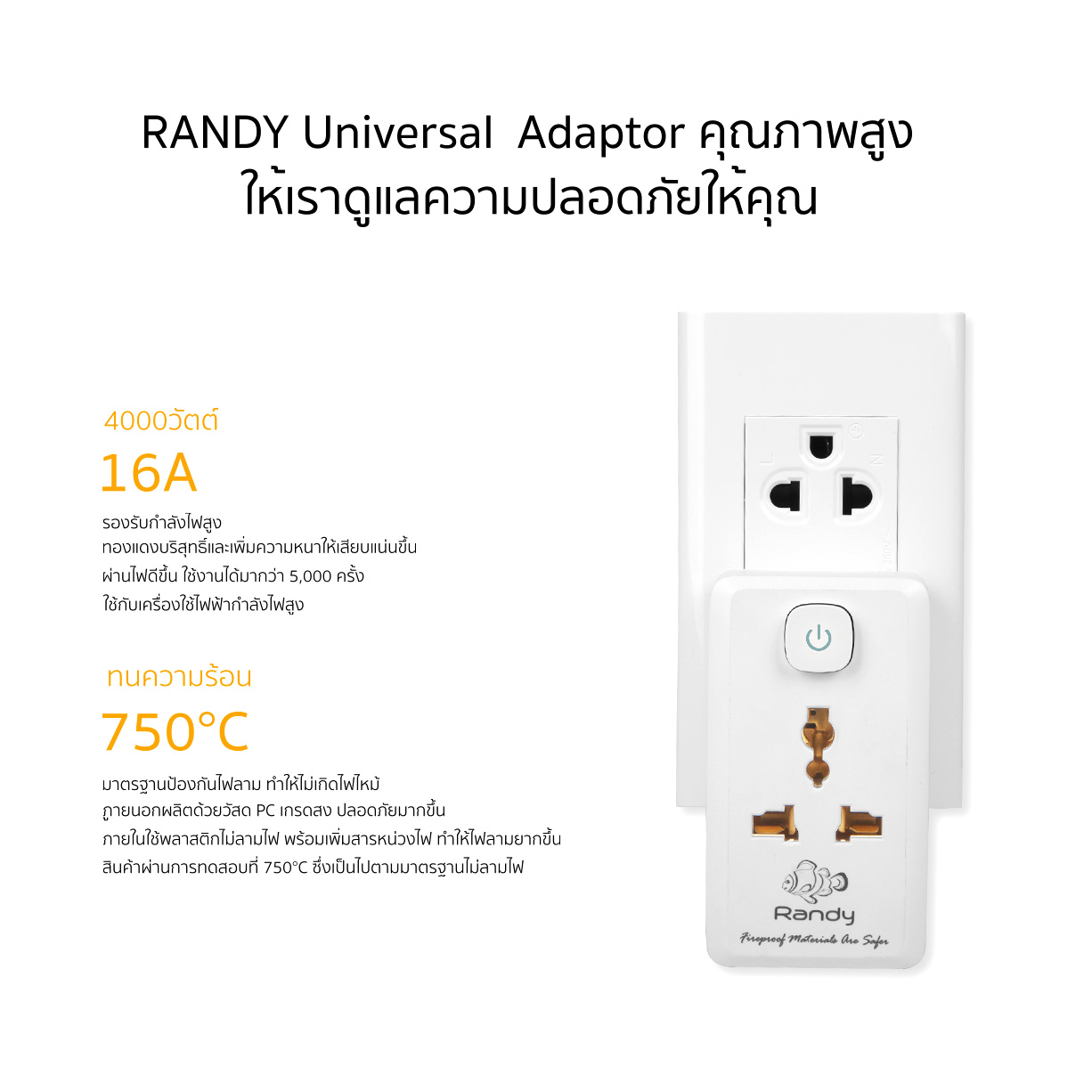 Randy ปลั๊กไฟadapter Universal 16A4000W รางปลั๊กไฟทองแดงOFC ปลั๊กแปลงไฟ ...