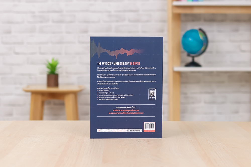 Thinkbeyond Book (ธิงค์บียอนด์ บุ๊คส์) The Wyckoff Methodology in Depth เจาะลึกวิธีเทรดแบบไวก์คอ ...