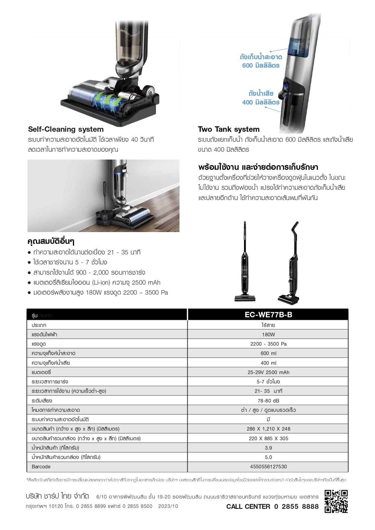 SHARP เครื่องดูดฝุ่น Wet and Dry แบบไร้สาย All in one Cleaning รุ่น EC-WE77B-B | Shopee Thailand