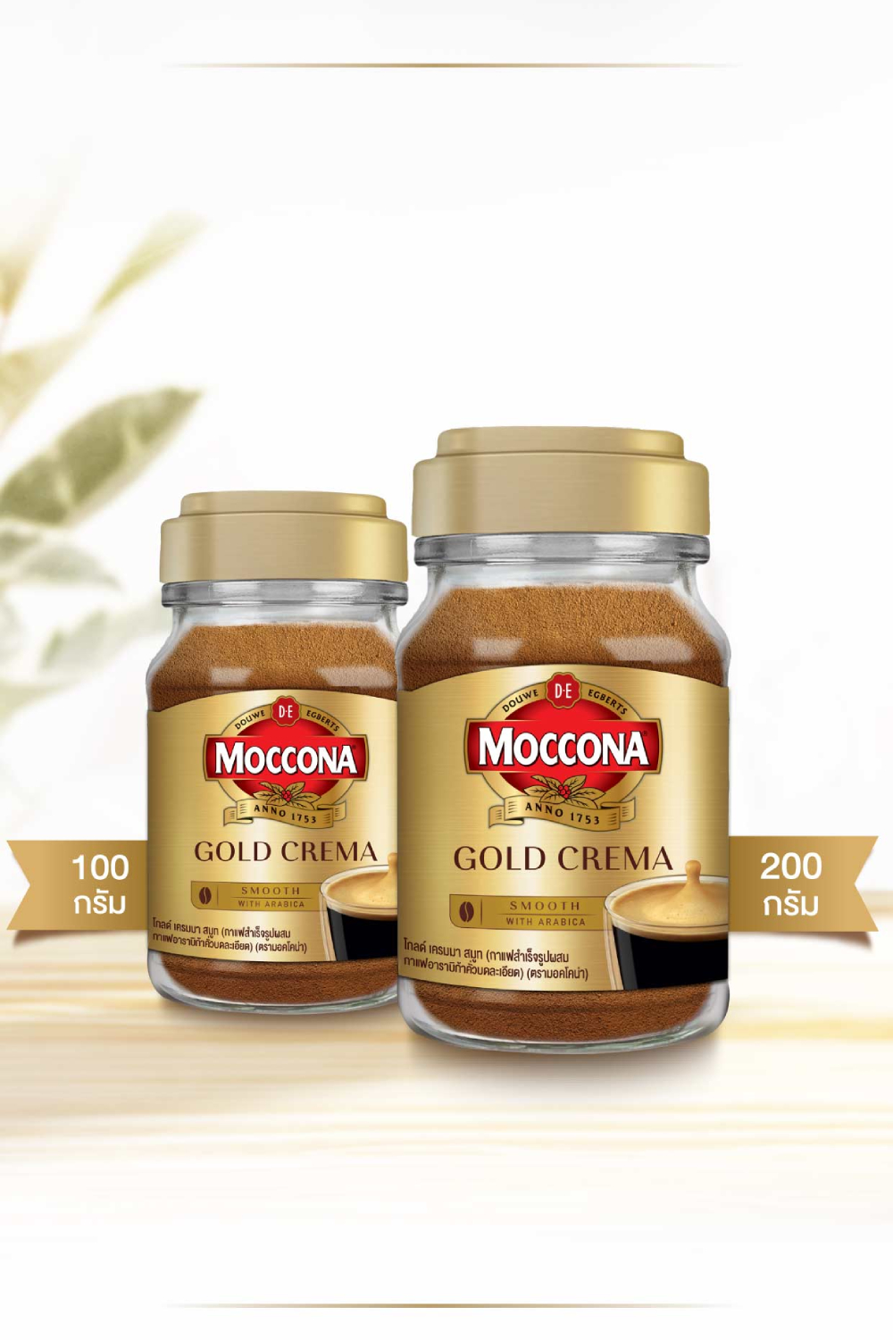 MOCCONA Gold Crema มอคโคน่า โกลด์ เครมมา กาแฟสำเร็จรูป ขนาด 100 กรัม ...